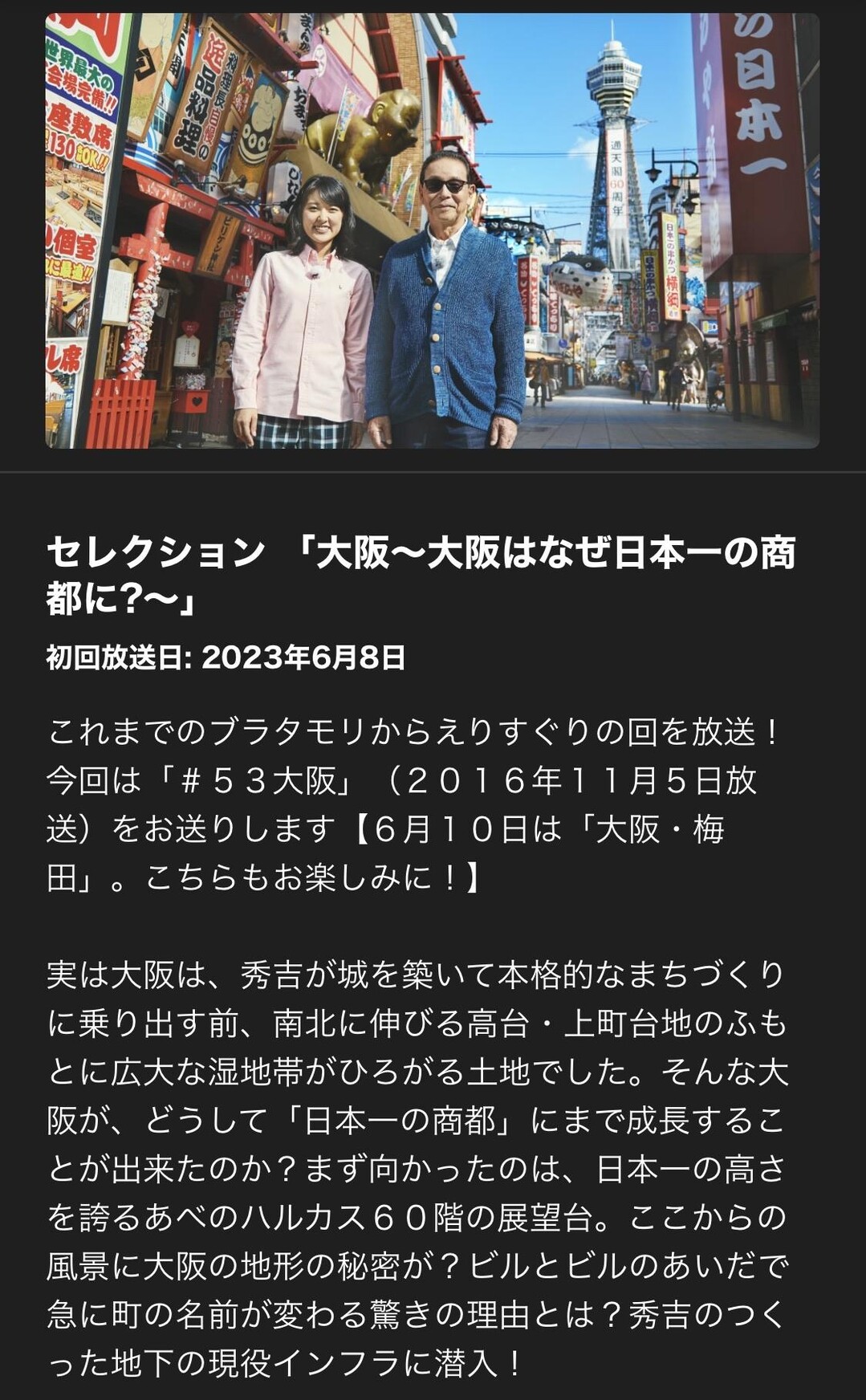 ブラタモリ セレクションで、2016年放... / Tetsuさんのモーメント | YAMAP / ヤマップ