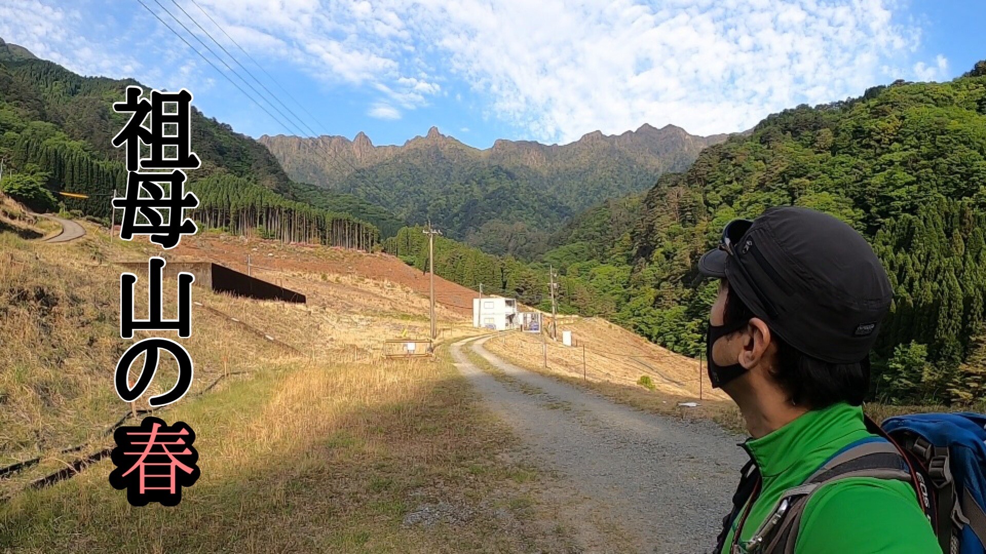 祖母山の動画をyotubeにアップ。 ... / yo-jiさんのモーメント | YAMAP / ヤマップ