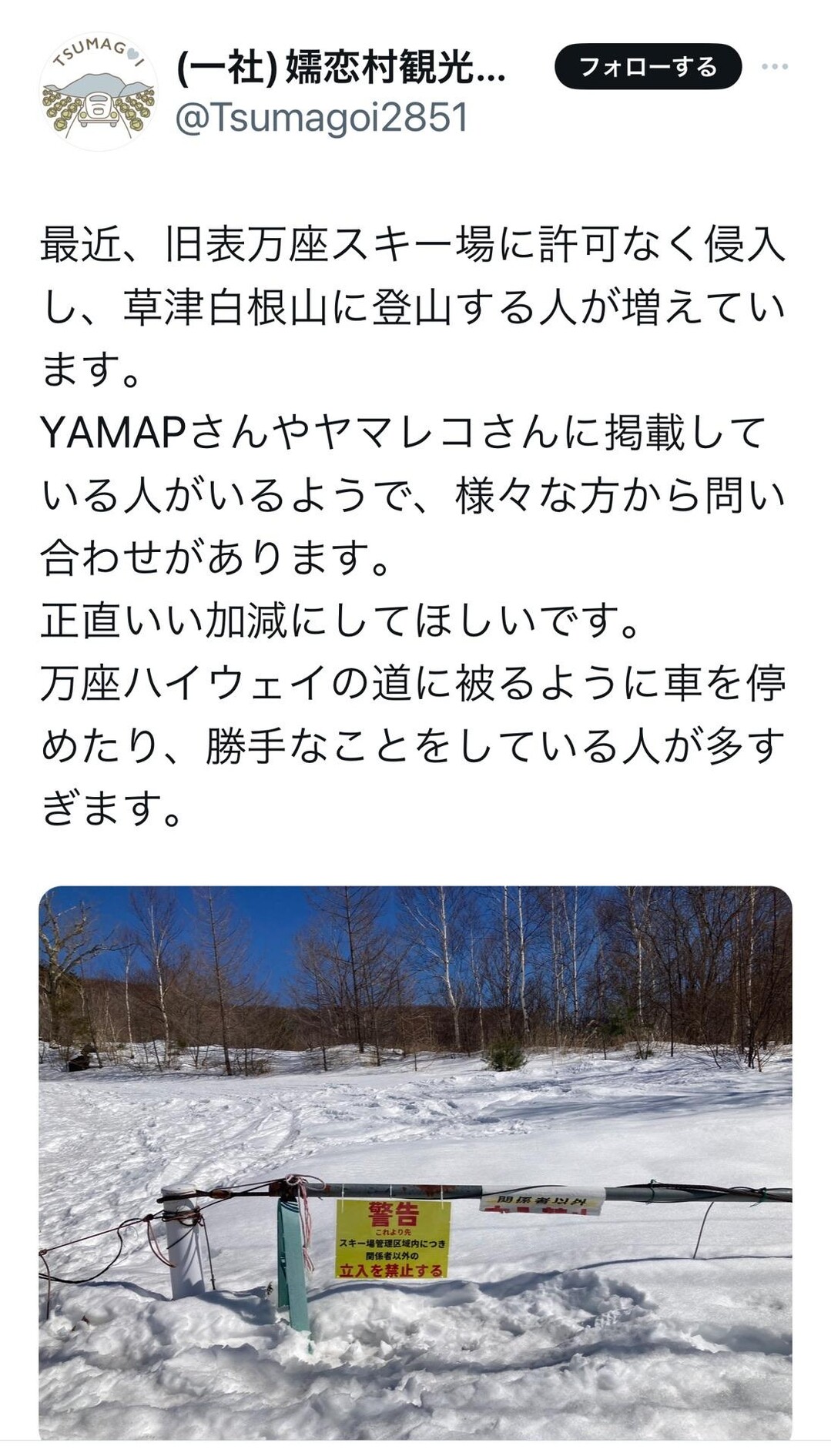 お怒りですなぁ / T.Haradaさんのモーメント | YAMAP / ヤマップ