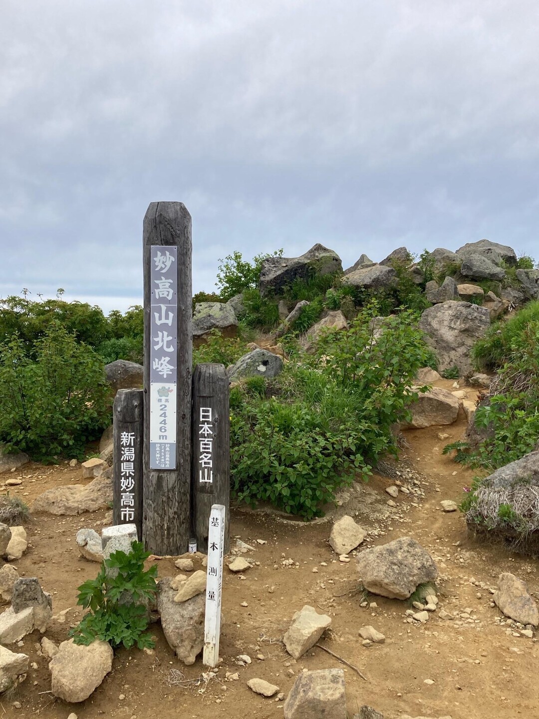 妙高山（南峰）・妙高山（北峰） / higeさんの妙高山・火打山の活動データ | YAMAP / ヤマップ