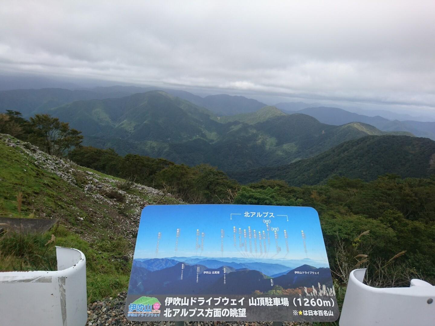 2022.9.20 伊吹山 / takeさんのモーメント | YAMAP / ヤマップ