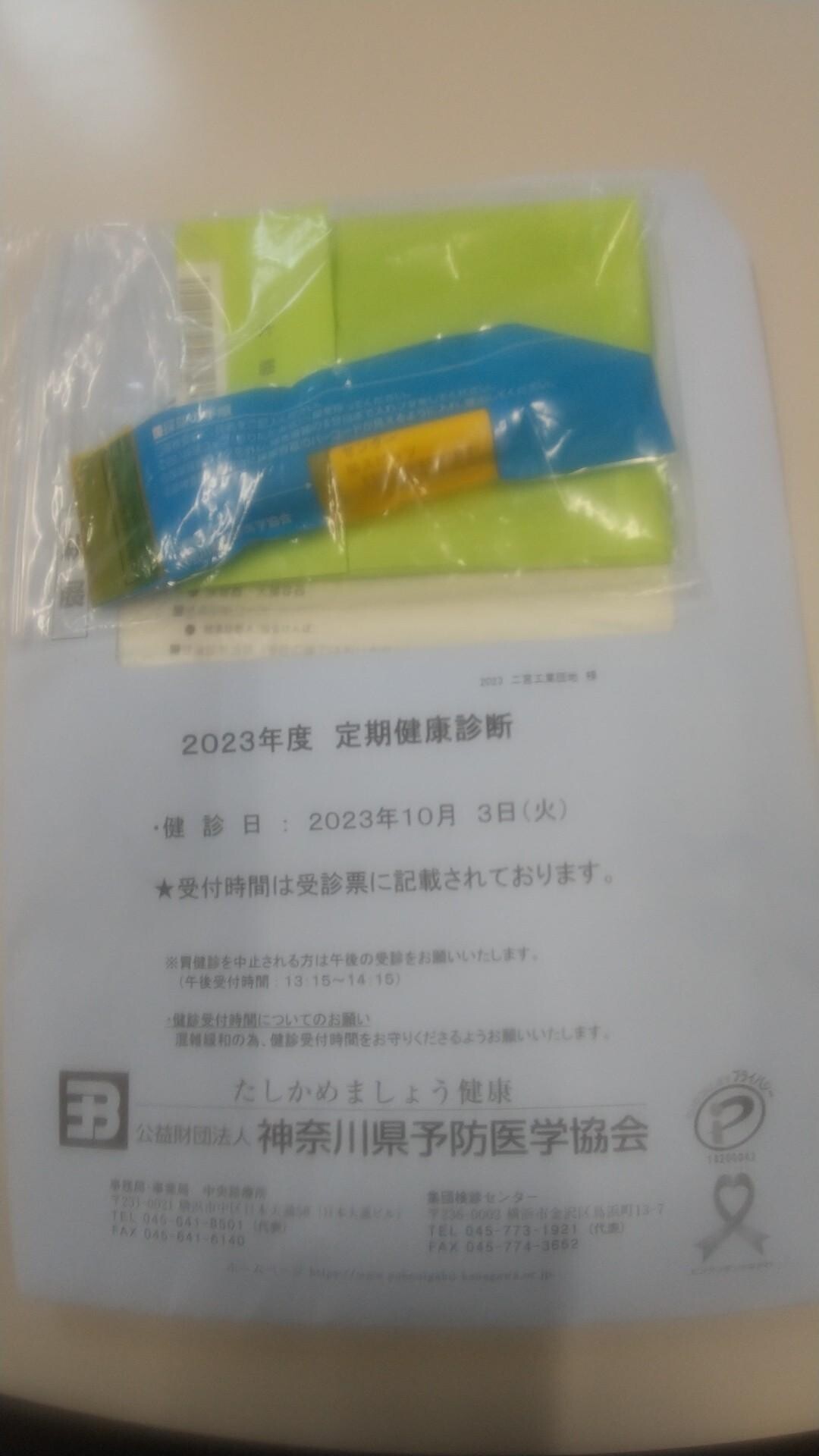 普段の暴飲暴食暴走の取り締まり検問があり... / 湘南3699さんのモーメント | YAMAP / ヤマップ