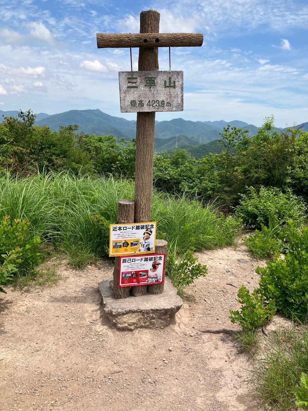 三草山・権現山・天狗岩 / akisugaさんの三草山の活動データ | YAMAP / ヤマップ