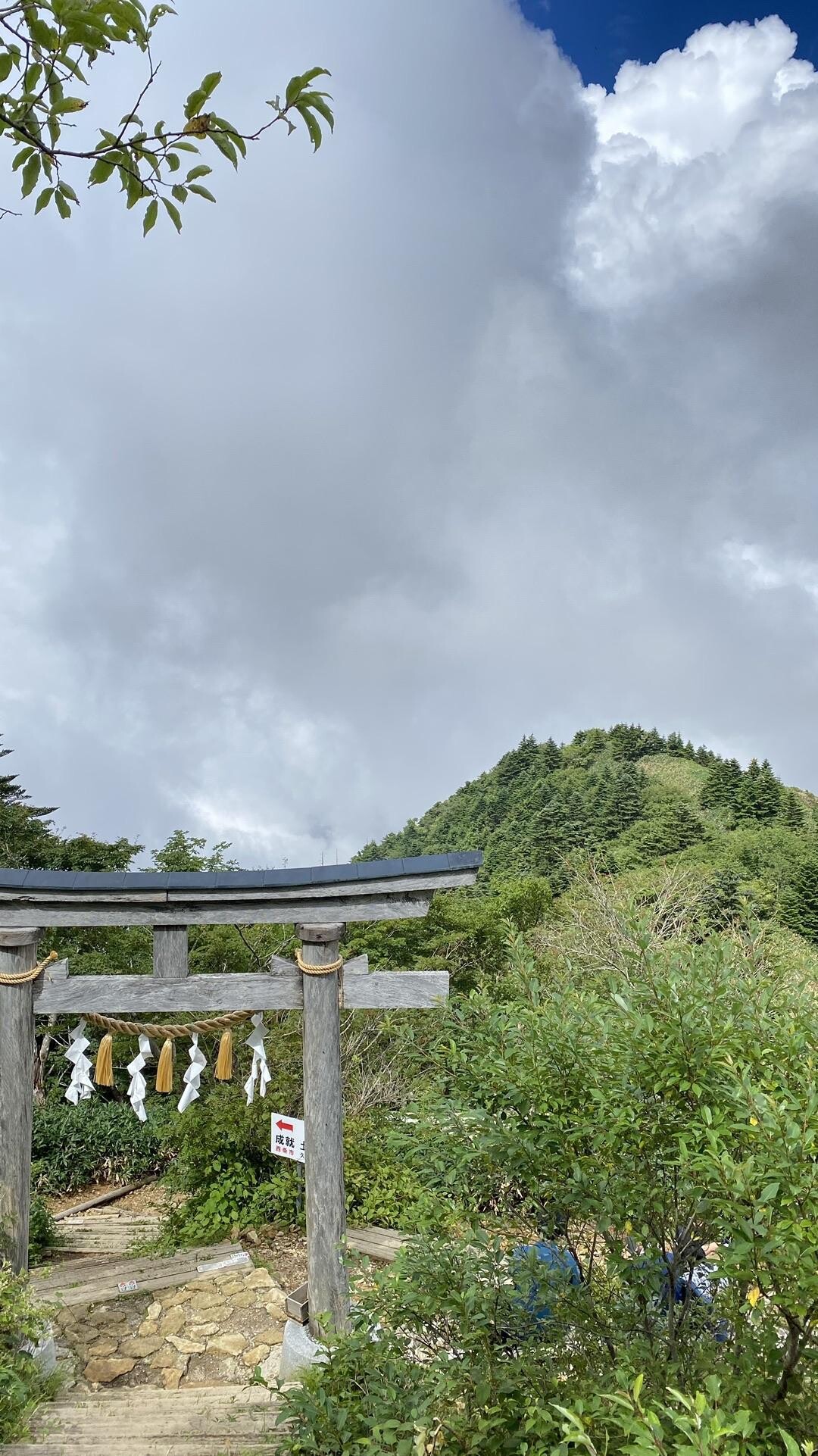 前社ヶ森・剣山・石鎚山 / imoさんの石鎚山・堂ヶ森・二ノ森の活動データ | YAMAP / ヤマップ