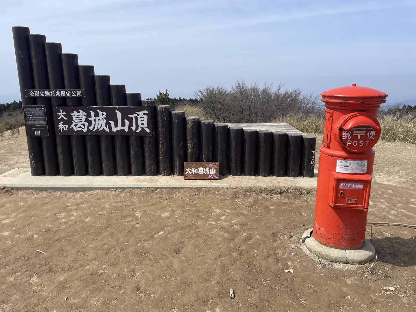 R6/3/30水越峠起点:金剛山→大和葛城山 / takatakaさんの金剛山・二上山・大和葛城山の活動データ | YAMAP / ヤマップ