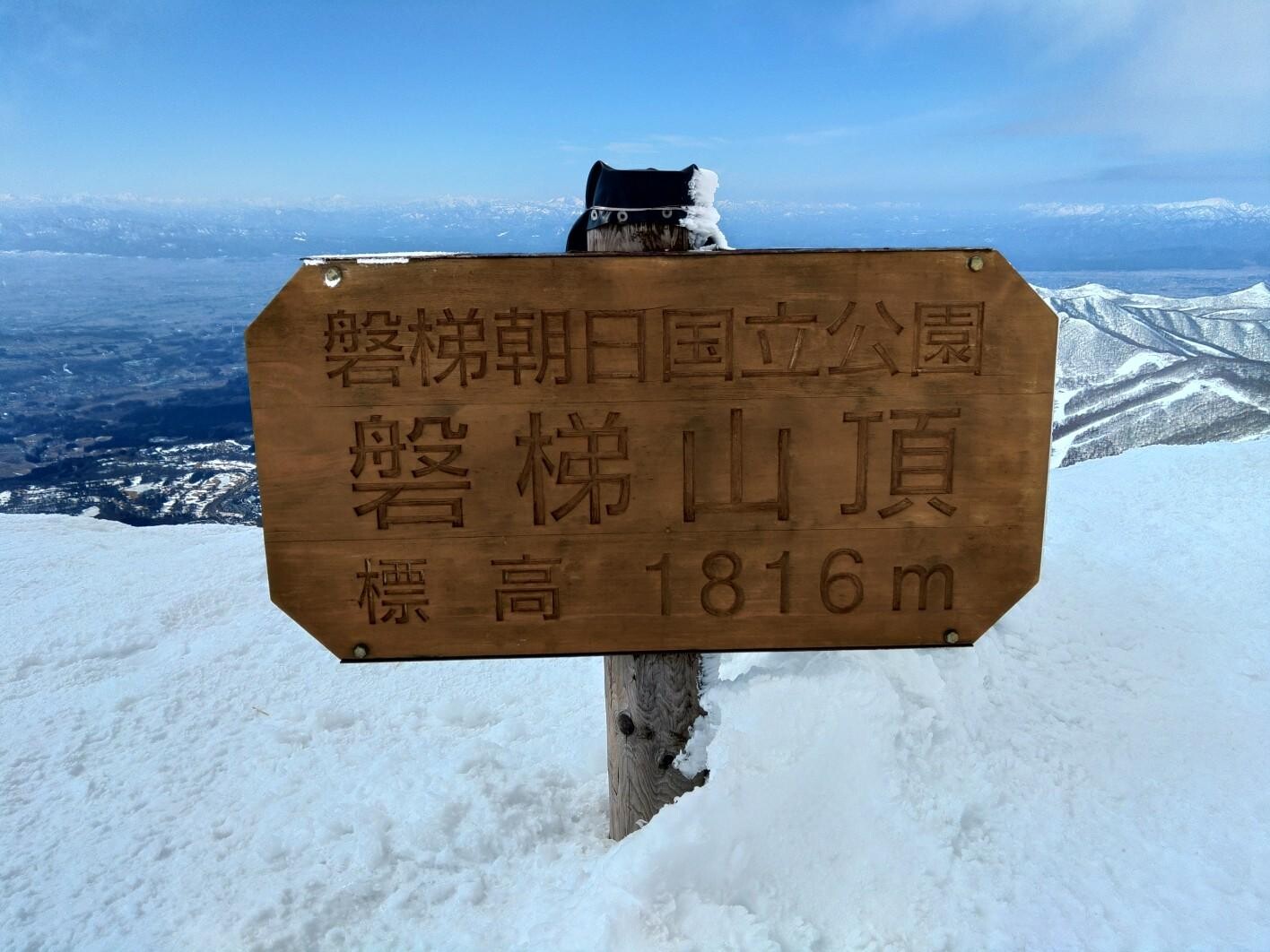 磐梯山 百名山64/100 / kazzさんの磐梯山・雄国山・赤埴山の活動データ | YAMAP / ヤマップ