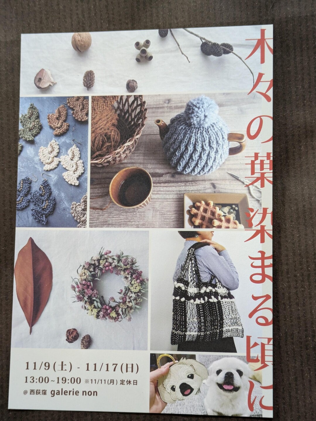 2024.11.17 西荻窪散歩🚶 思... / yukoさんのモーメント | YAMAP / ヤマップ