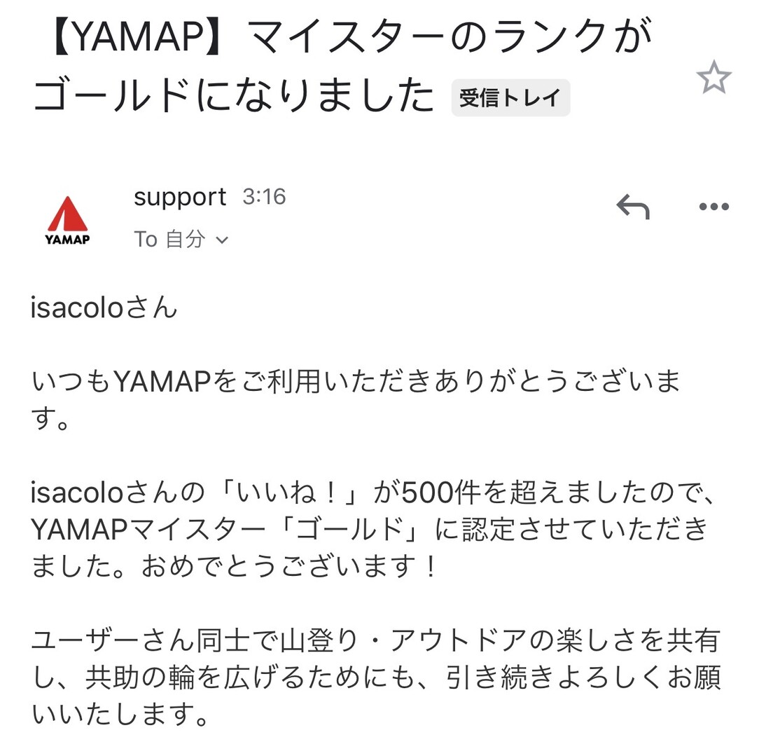 2020.09.23 YAMAP始めて1... / isacoloさんのモーメント | YAMAP / ヤマップ