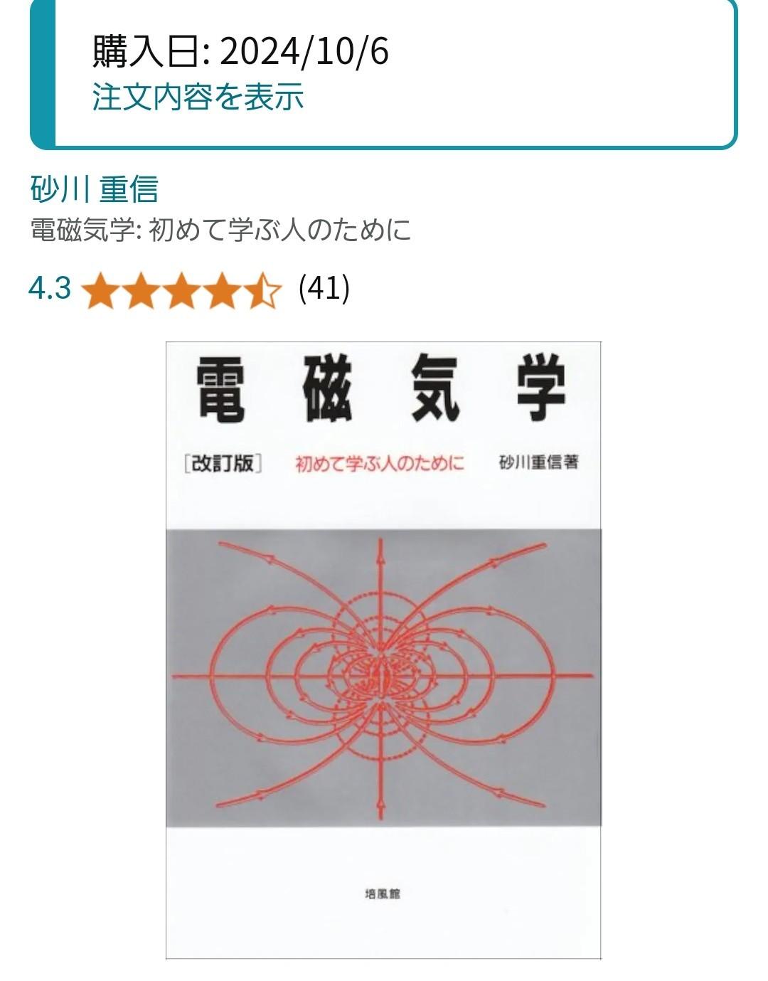 息子が大学で使うそうでBOOK・OFFに... / わん丸さんのモーメント | YAMAP / ヤマップ