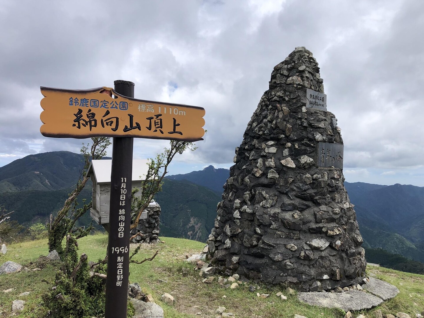 水無山・水無山南峰・綿向山・竜王山 / tarohsanさんの綿向山の活動データ | YAMAP / ヤマップ