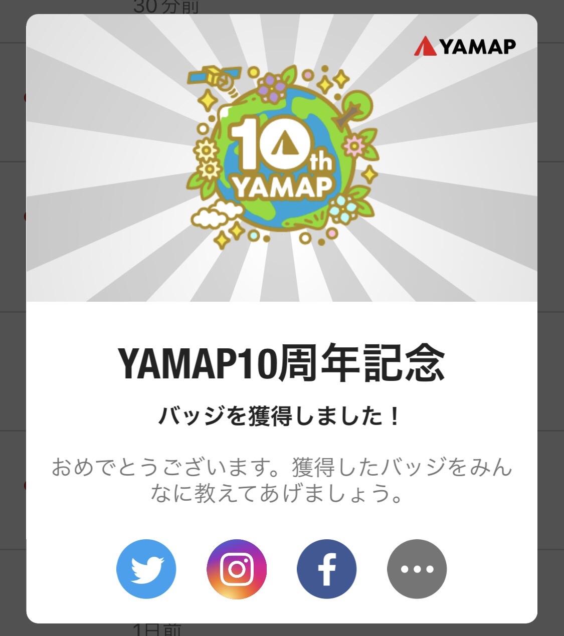 デジタルスタンプ2023.3.7 YAM... / ちーちゃんさんのモーメント | YAMAP / ヤマップ