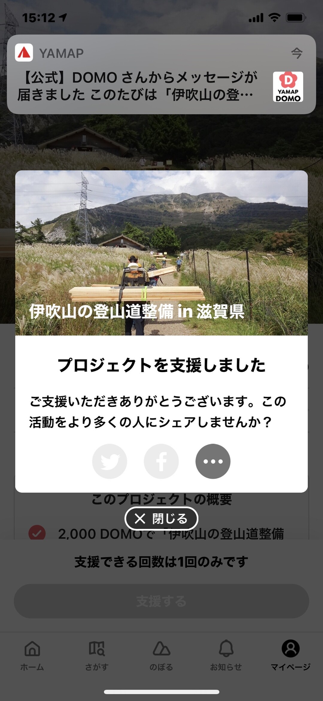 2021.10.08(金) 13:07 / katsu爺さんのモーメント | YAMAP / ヤマップ