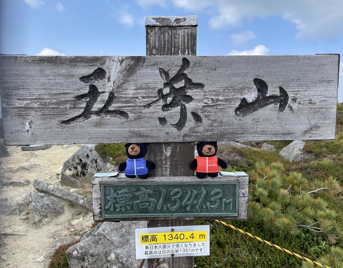 五葉山 / kaoさんの五葉山・愛染山の活動データ | YAMAP / ヤマップ