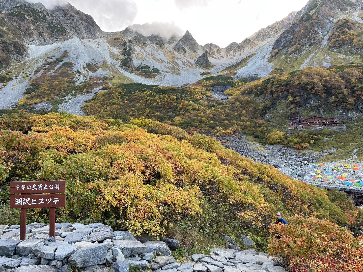 槍穂の紅葉①（涸沢）-2024-10-06~07 / Ma-buさんの槍ヶ岳・穂高岳・上高地の活動データ | YAMAP / ヤマップ