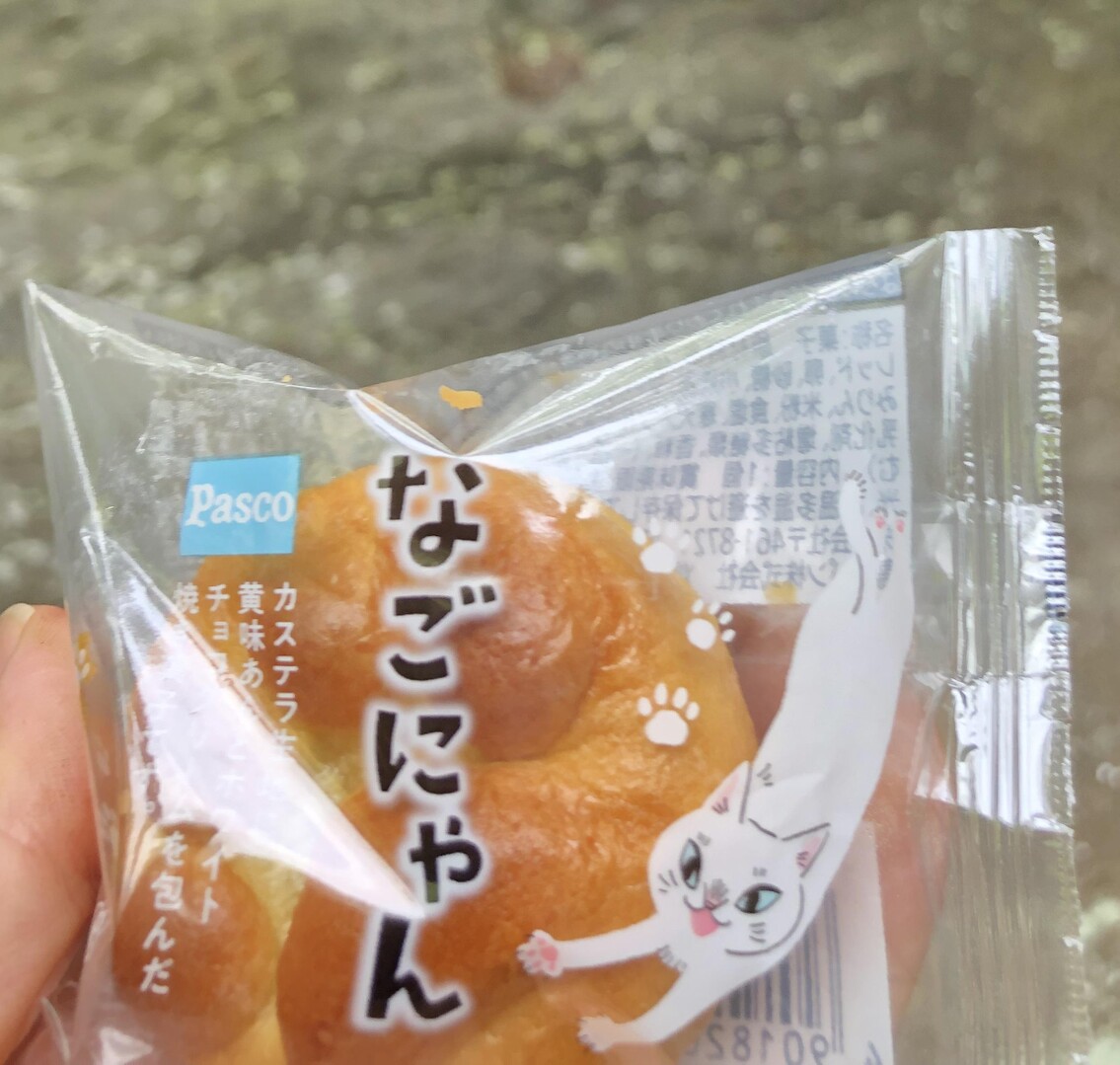 なごやんの可愛いパロディ版かと思って食べ... / みね猫さんのモーメント | YAMAP / ヤマップ