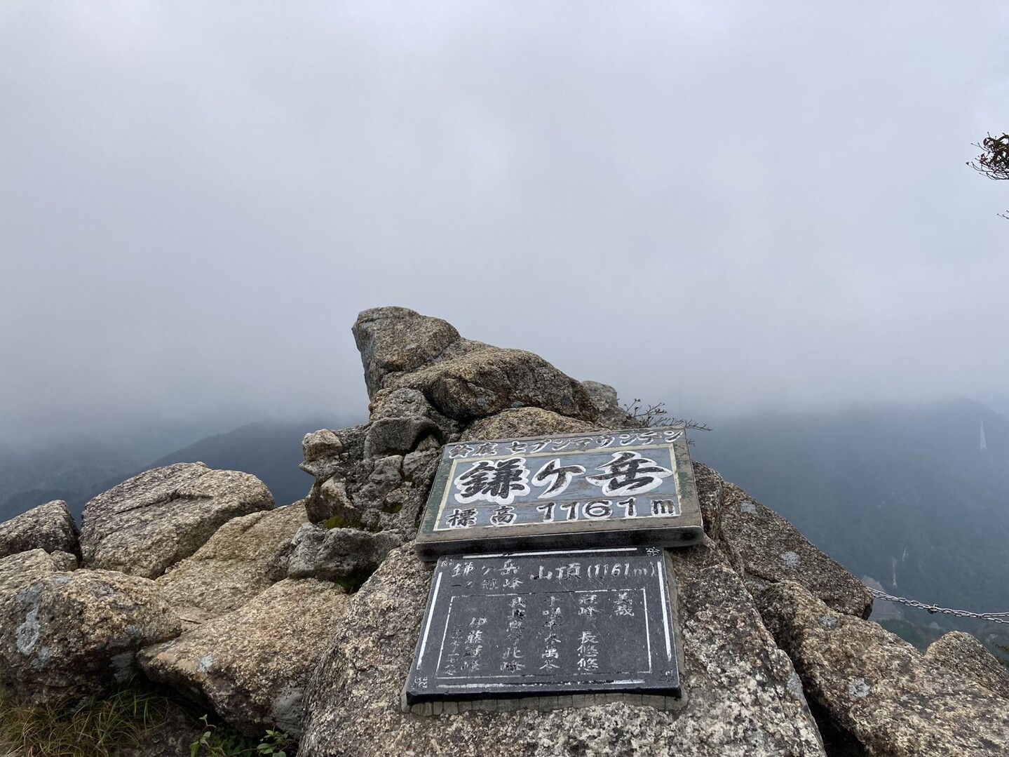 まだヒル💦鎌ヶ岳・弥一ヶ岳 / Moe8さんの入道ヶ岳・鎌ヶ岳・仙ヶ岳の活動データ | YAMAP / ヤマップ