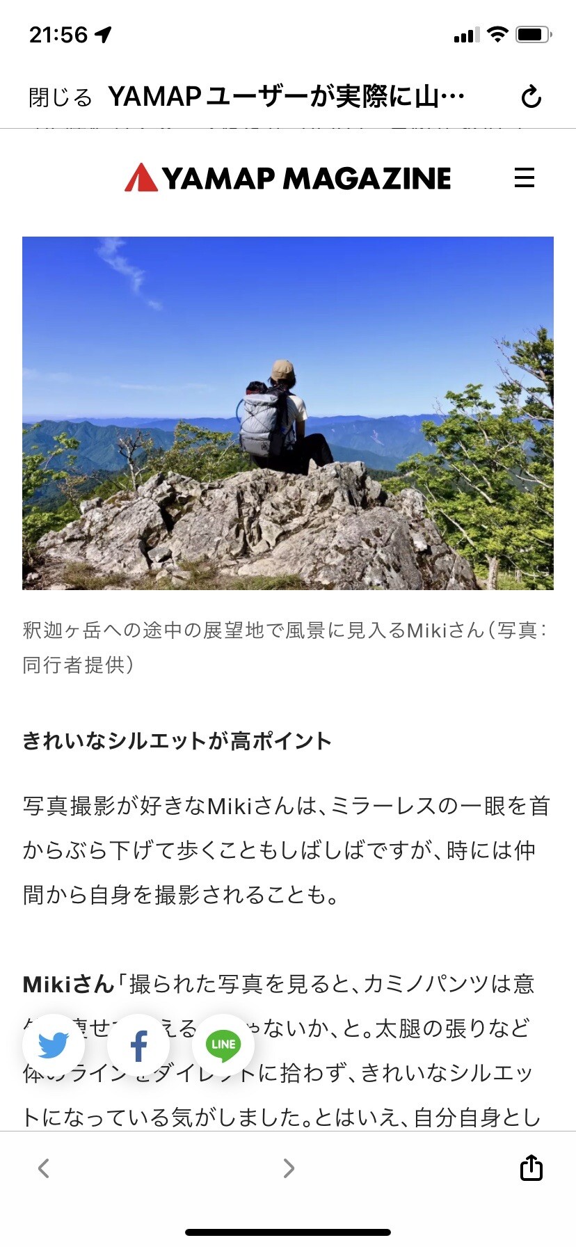 こないだ行った釈迦ヶ岳の同行者のMiki... / daisukeさんのモーメント | YAMAP / ヤマップ