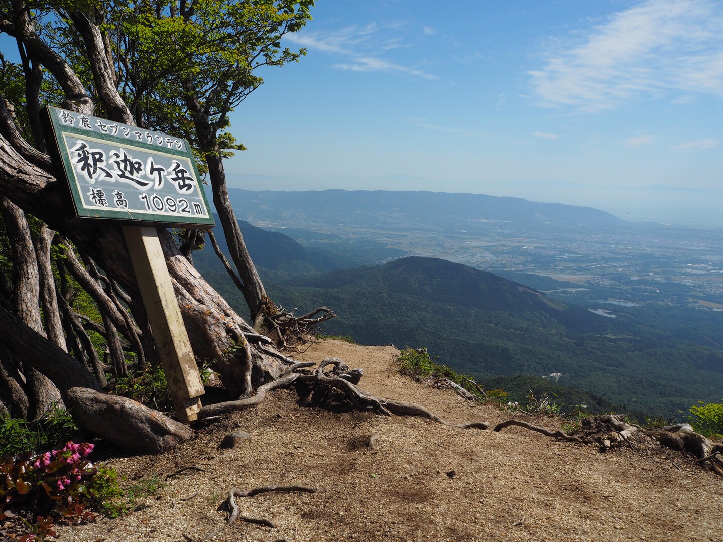 三池岳・北仙香山・仙香山・釈迦ヶ岳・猫岳・岩ヶ峰・北山 / mokaさんの釈迦ヶ岳の活動データ | YAMAP / ヤマップ