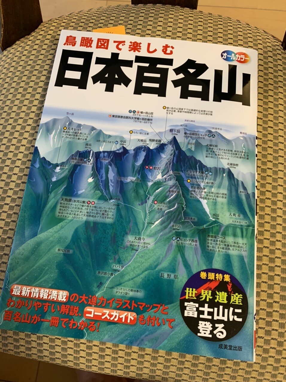 Gear通信No,103 ついに…鳥... / Wis⁂さんのモーメント | YAMAP / ヤマップ