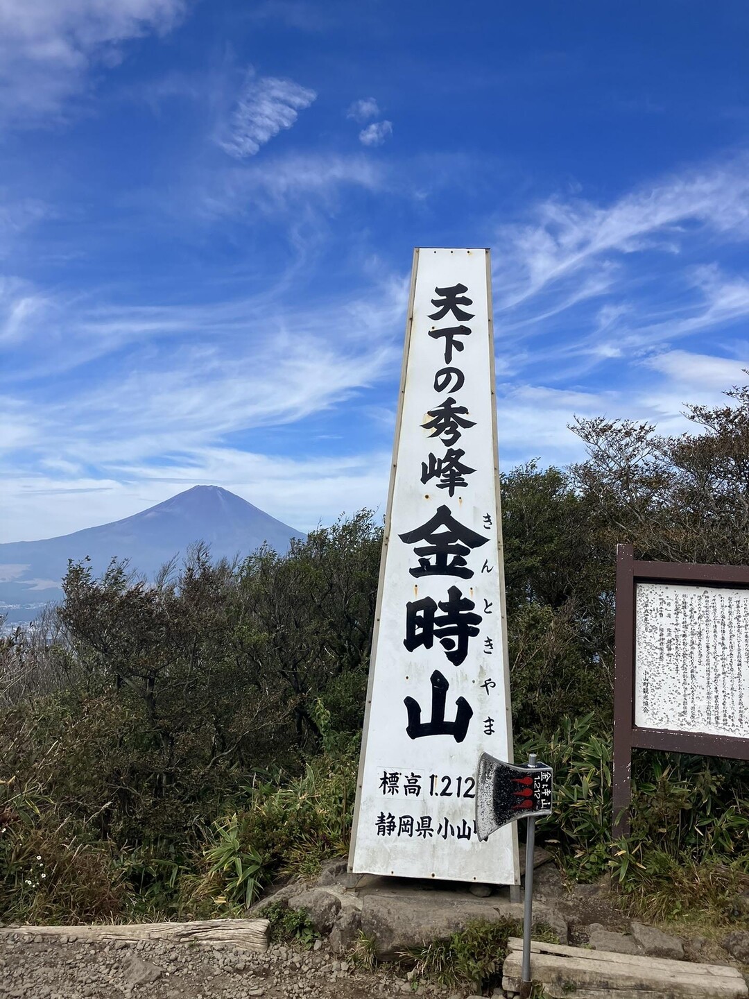 丸岳・長尾山・金時山・丸鉢山 / Samさんの金時山・明神ヶ岳の活動データ | YAMAP / ヤマップ