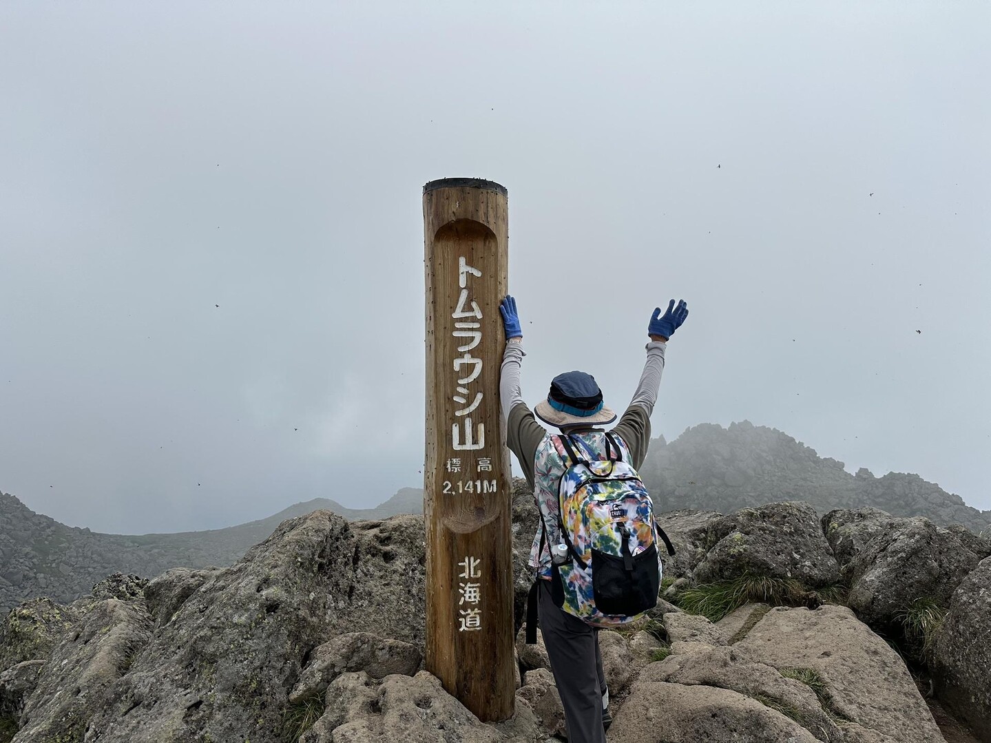 トムラウシ山（2,141 m）短縮登山コース登山口 / tomoko.yさんの大雪山系・旭岳・トムラウシの活動データ | YAMAP / ヤマップ