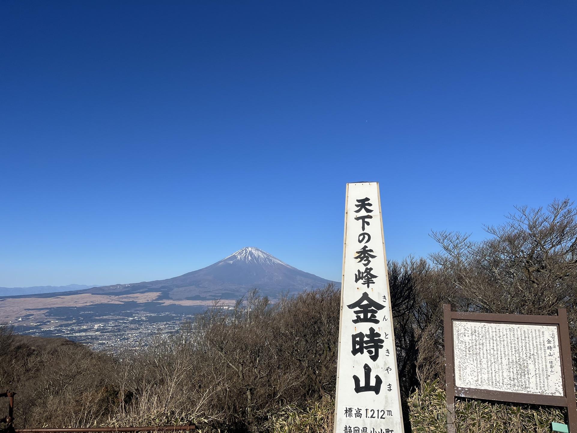 がいりーーーーーーん‼️‼️(箱根外輪山一周) / K346さんの箱根山・神山の活動データ | YAMAP / ヤマップ