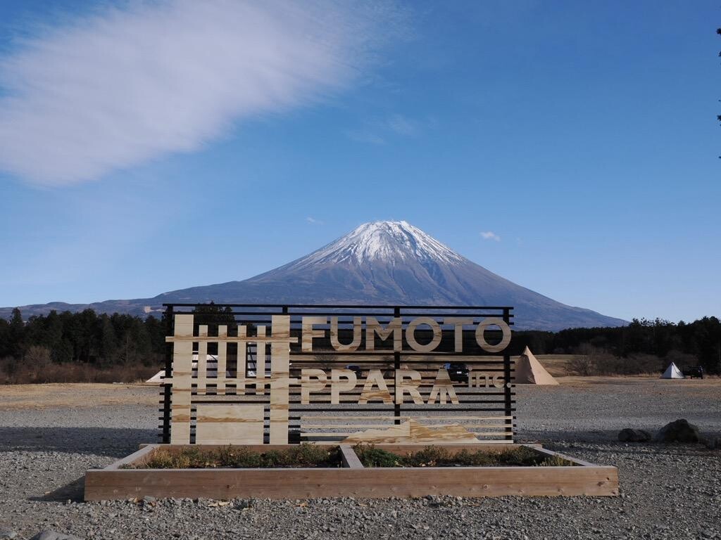 年末、ふもとっぱらでキャンプ⛺️ 寒すぎ... / momoさんのモーメント | YAMAP / ヤマップ