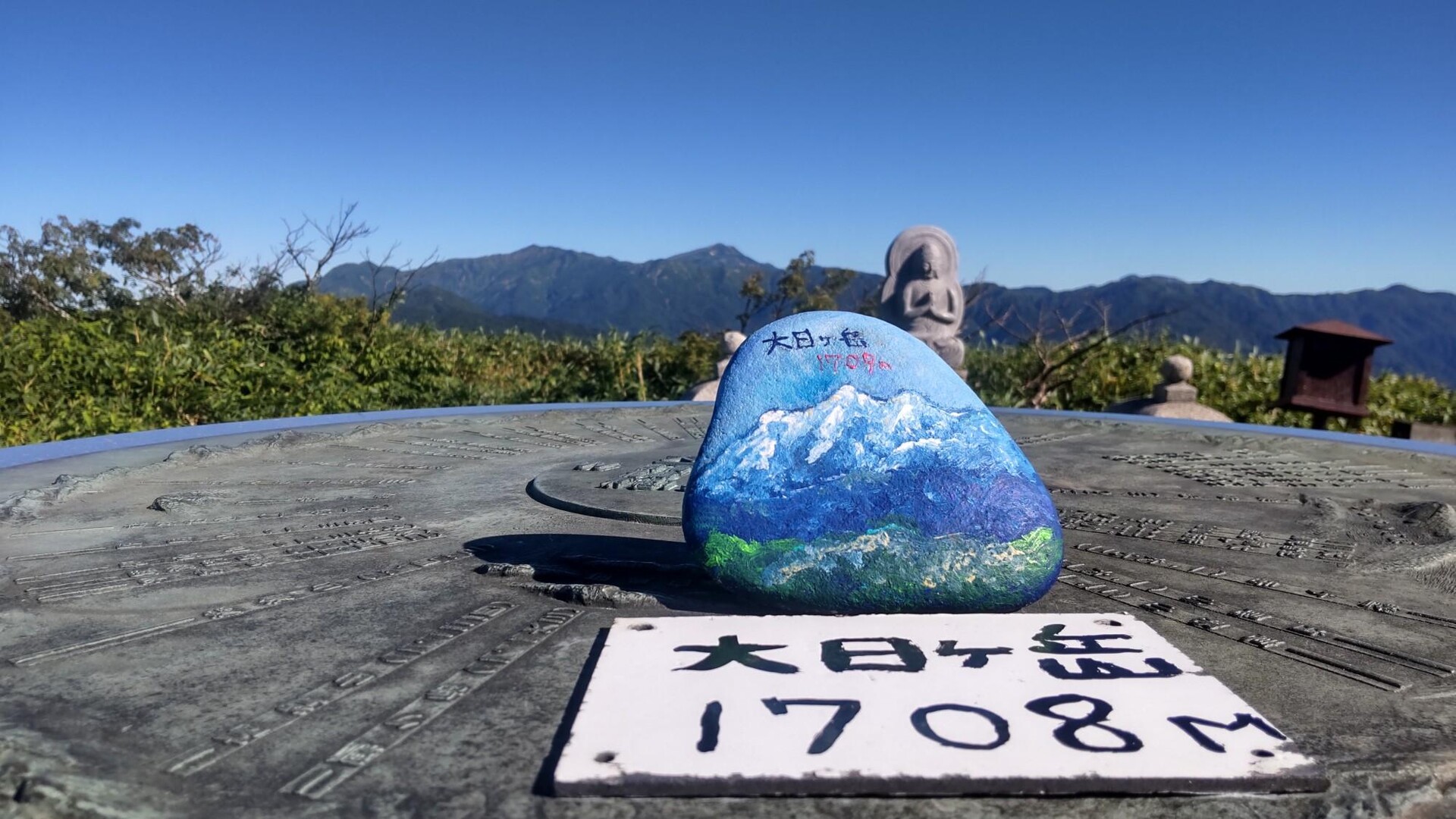 大日ヶ岳 / がぶのみピルクルさんの大日ヶ岳・毘沙門岳の活動データ | YAMAP / ヤマップ