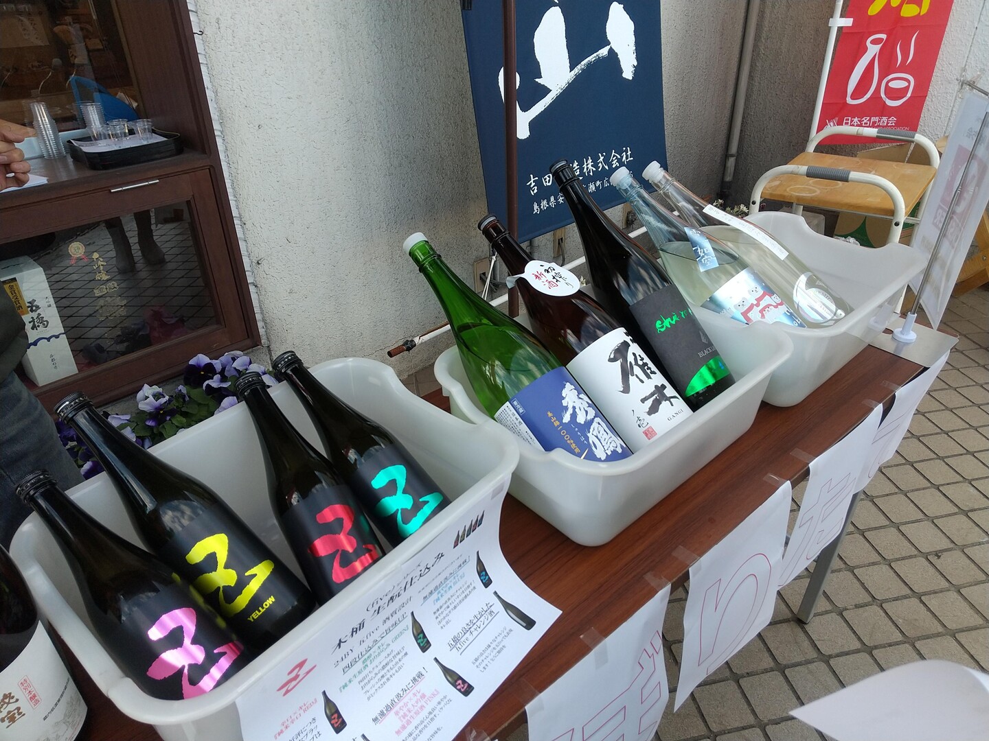 2025/1/25：本日は酒活🍶 い... / 水野山猫（ツカちゃん)🐈さんのモーメント | YAMAP / ヤマップ