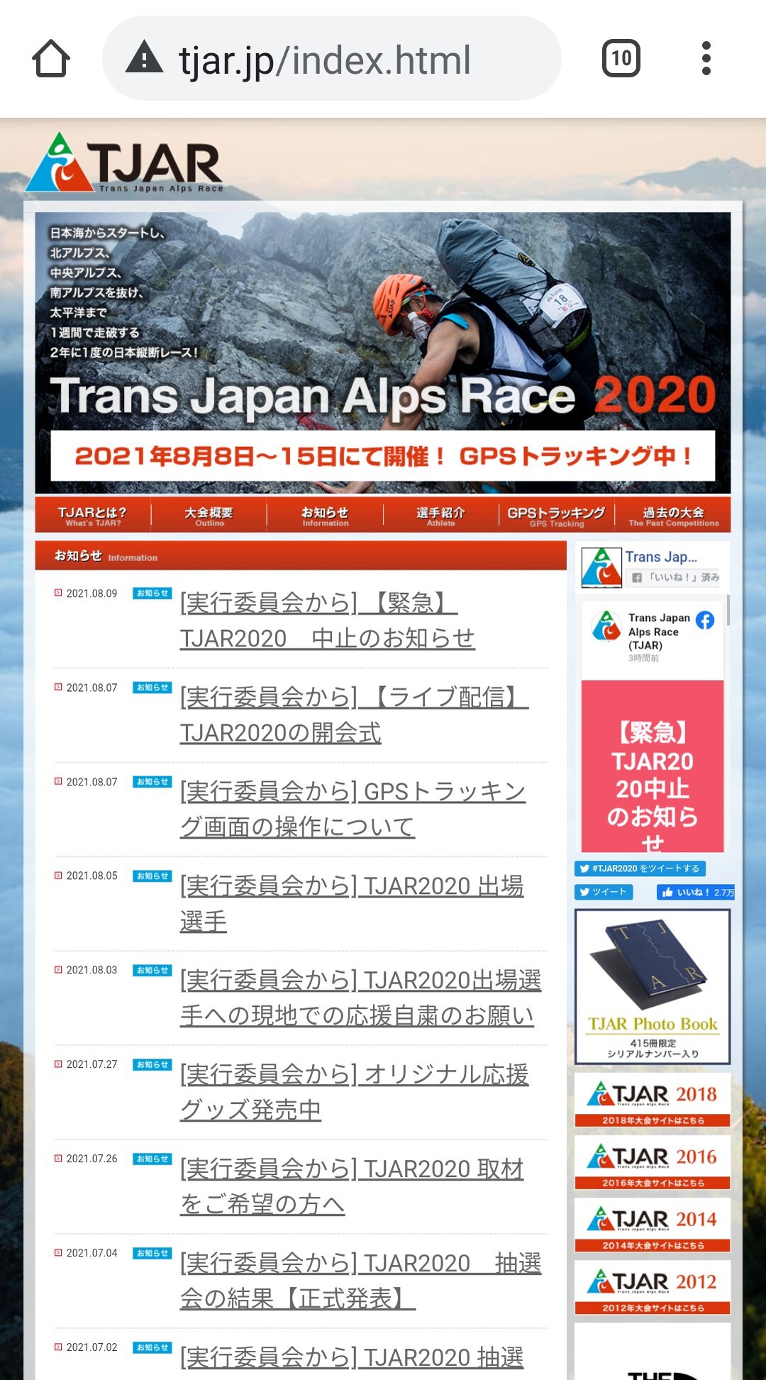 TJAR（トランスジャパンアルプスレース... / 登山と感覚クオリアさんのモーメント | YAMAP / ヤマップ