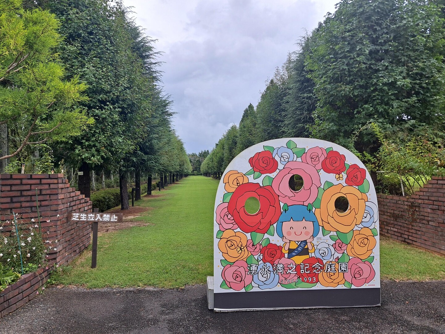 根回し工作 湧永満之記念庭園 / DSHさんの高谷山の活動データ | YAMAP / ヤマップ