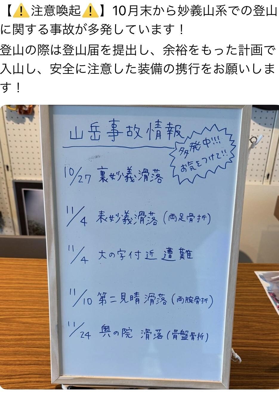 スレッズに出ていました。 行かれる方は... / hachacha-umemeさんのモーメント | YAMAP / ヤマップ