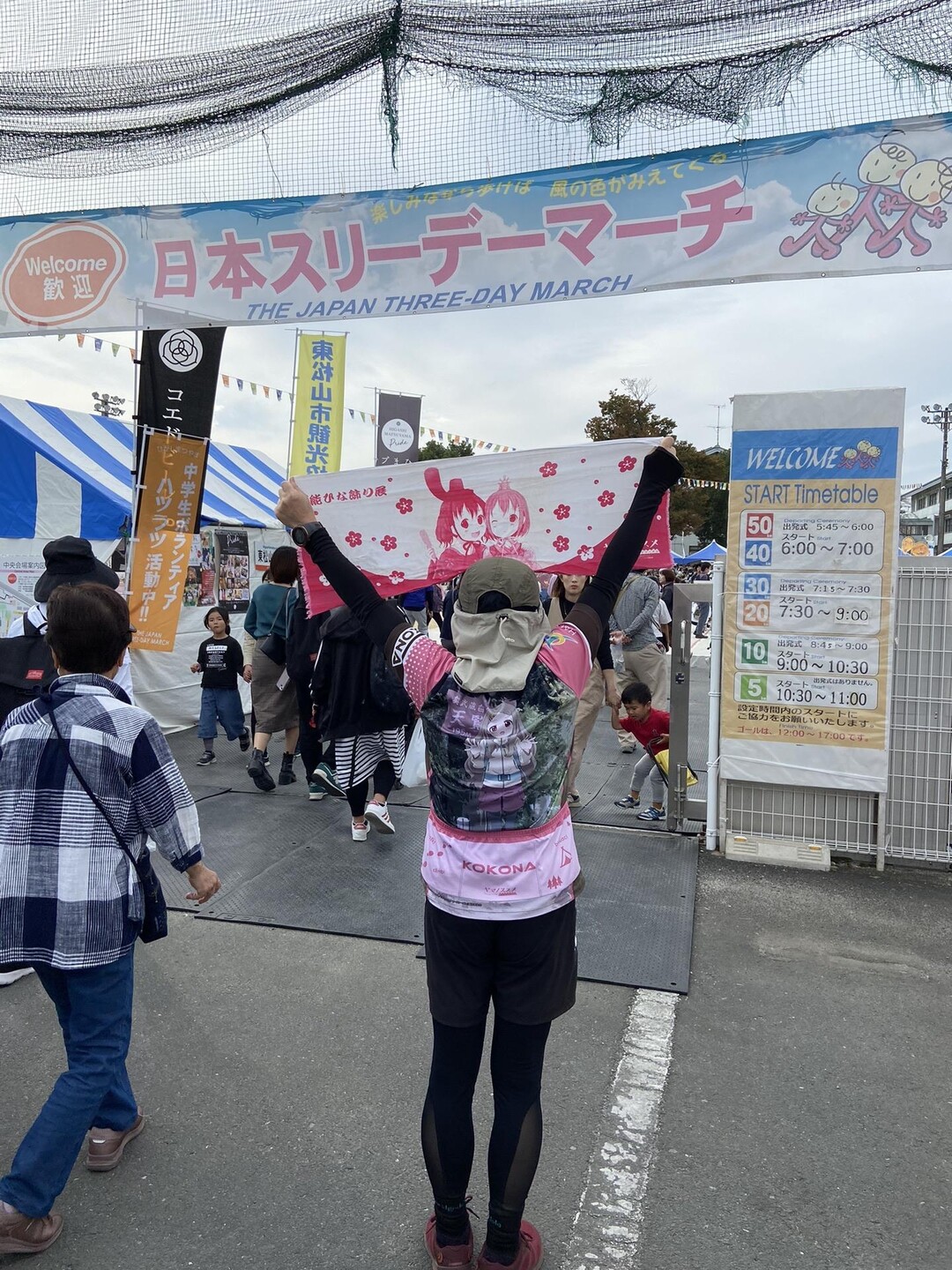 第46回日本スリーデーマーチ2日目20k参加 / たーしも(^ ^)vさんの官ノ倉山の活動データ | YAMAP / ヤマップ