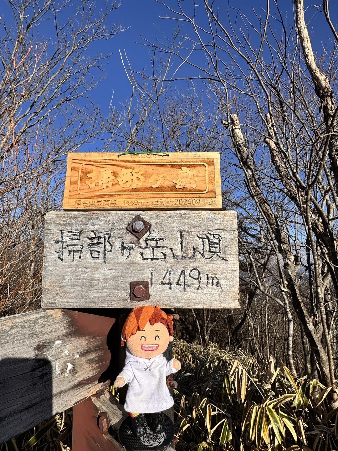 LIVE前にまずは榛名山（掃部ヶ岳） / yukiさんの榛名山・天狗山・天目山の活動データ | YAMAP / ヤマップ
