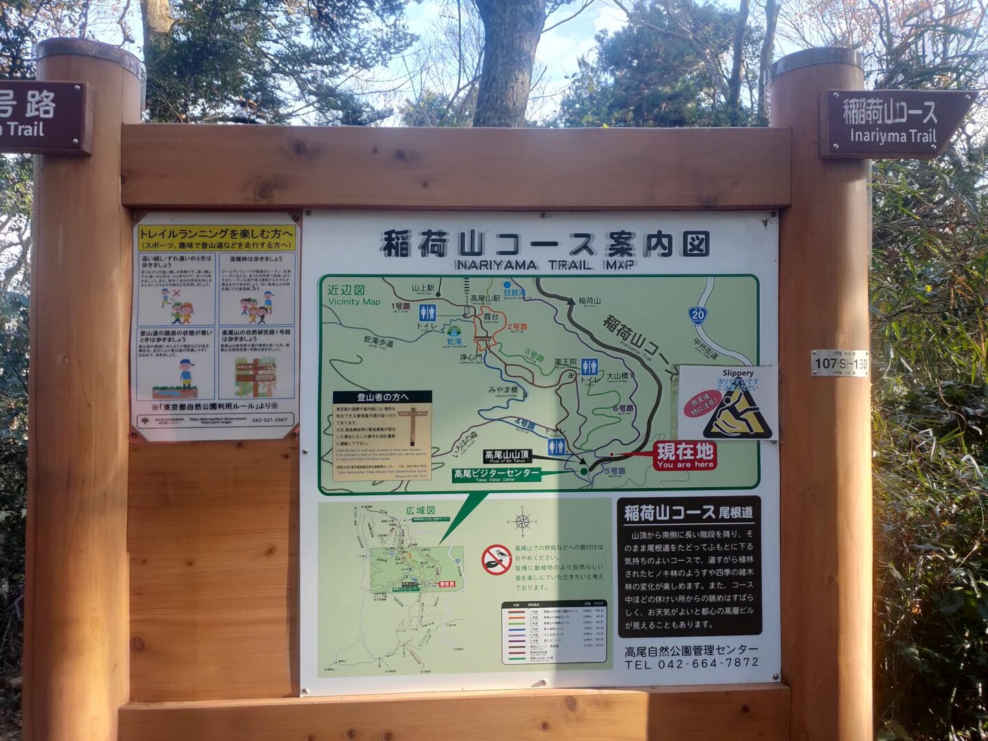 Mamincoさんの投稿したフィールドメモ | YAMAP / ヤマップ