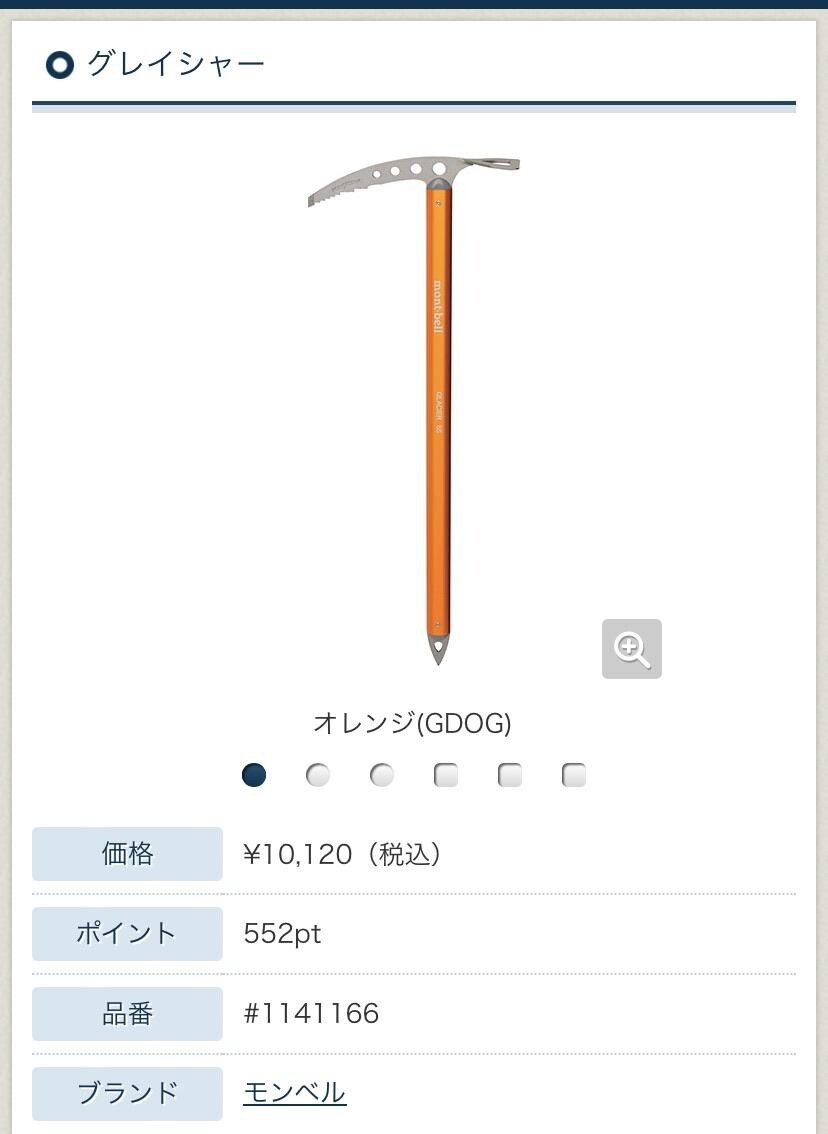 【質問】教えてください！ GWに八ヶ岳... / Kohさんのモーメント | YAMAP / ヤマップ
