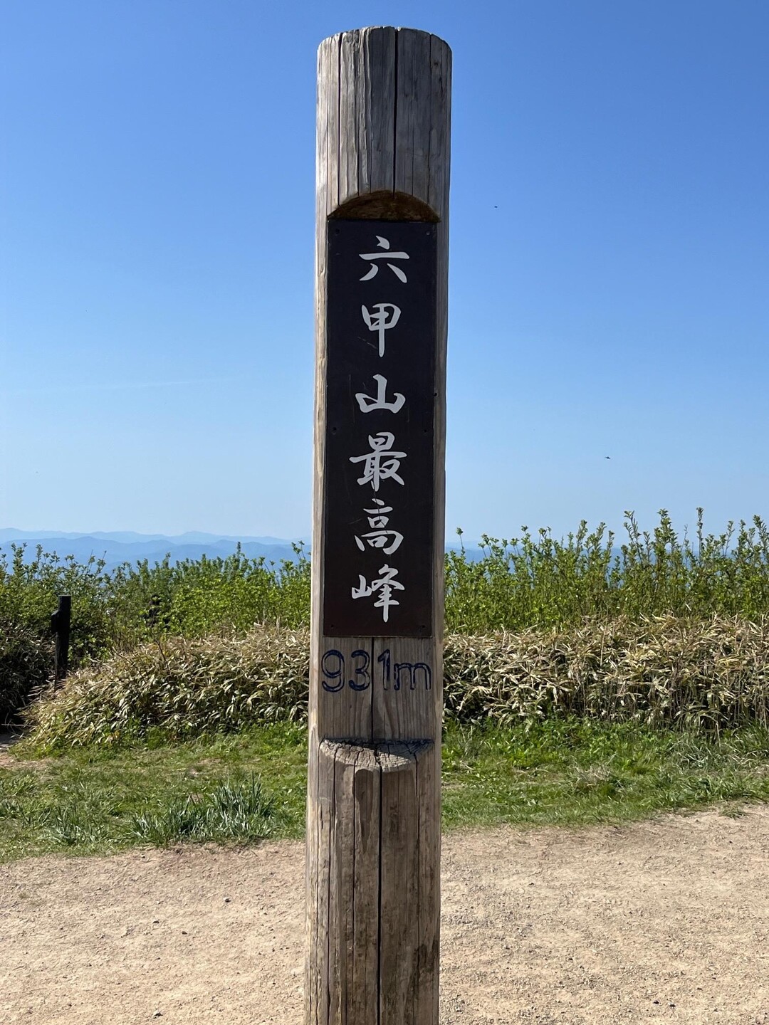 六甲山 / kaoruさんの六甲山・長峰山・摩耶山の活動データ | YAMAP / ヤマップ