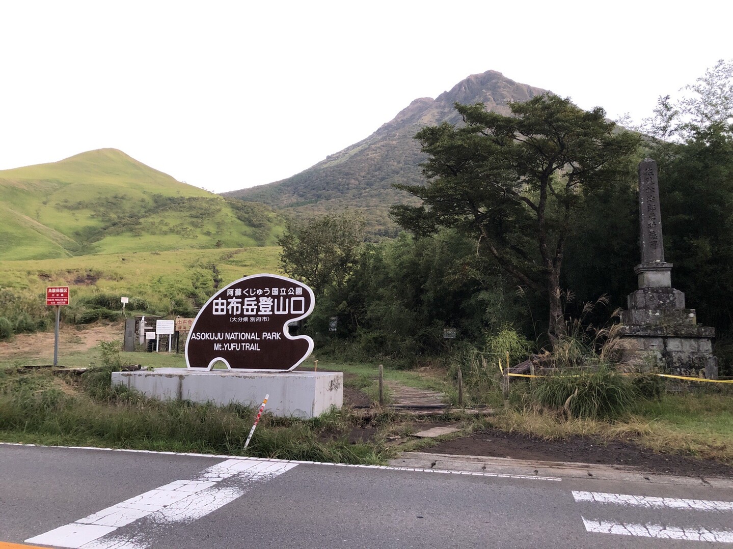 由布岳・鶴見岳-2019-10-05 / 由布岳・鶴見岳の写真1枚目 | YAMAP / ヤマップ