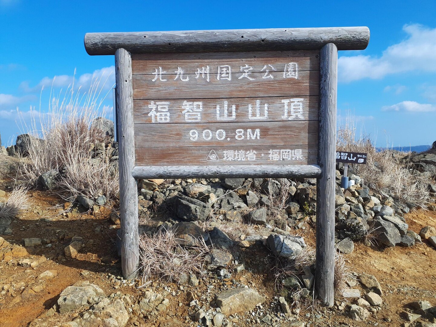 走り納め2023@福智山 / pu-tarinさんの福智山・尺岳・雲取山の活動データ | YAMAP / ヤマップ