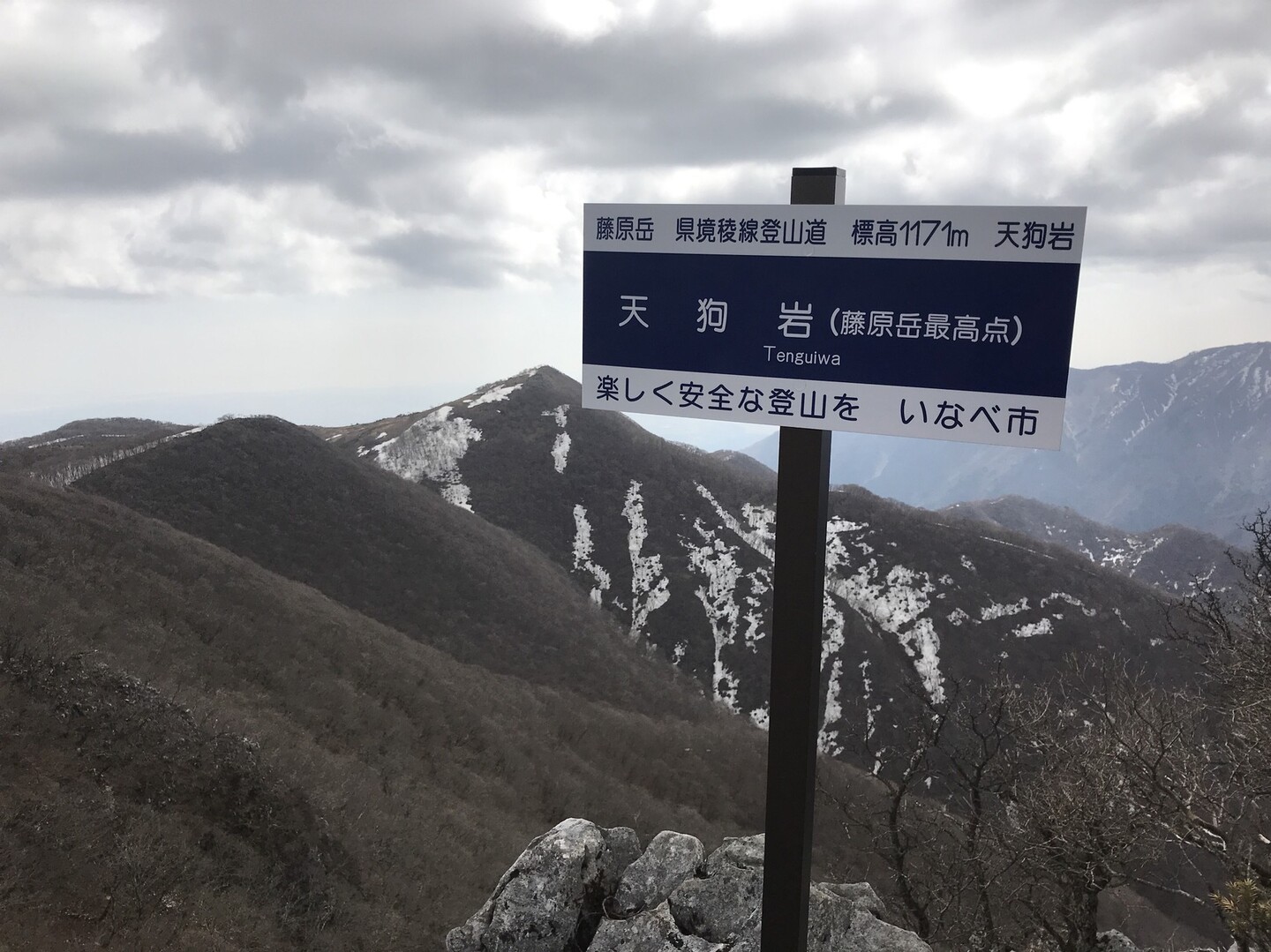 藤原岳・御池岳-2018-03-18 / くろぼんさんの藤原岳・御池岳の活動データ | YAMAP / ヤマップ