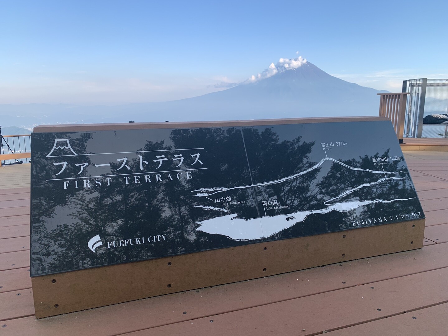 新道峠に出来たツインテラスより / コ〜チャンさんのモーメント | YAMAP / ヤマップ