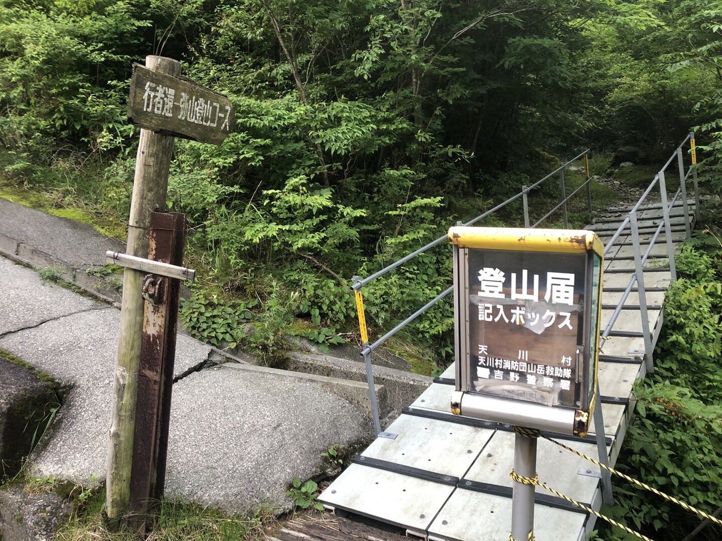 関西最高峰！！ 大峰山連峰(八経ヶ岳) 007/100 / タクミさんの八経ヶ岳の活動日記 | YAMAP / ヤマップ