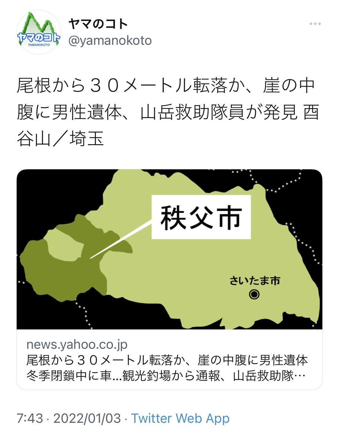 秩父の魔境は恐ろしい……😨 http... / KAZさんのモーメント | YAMAP / ヤマップ