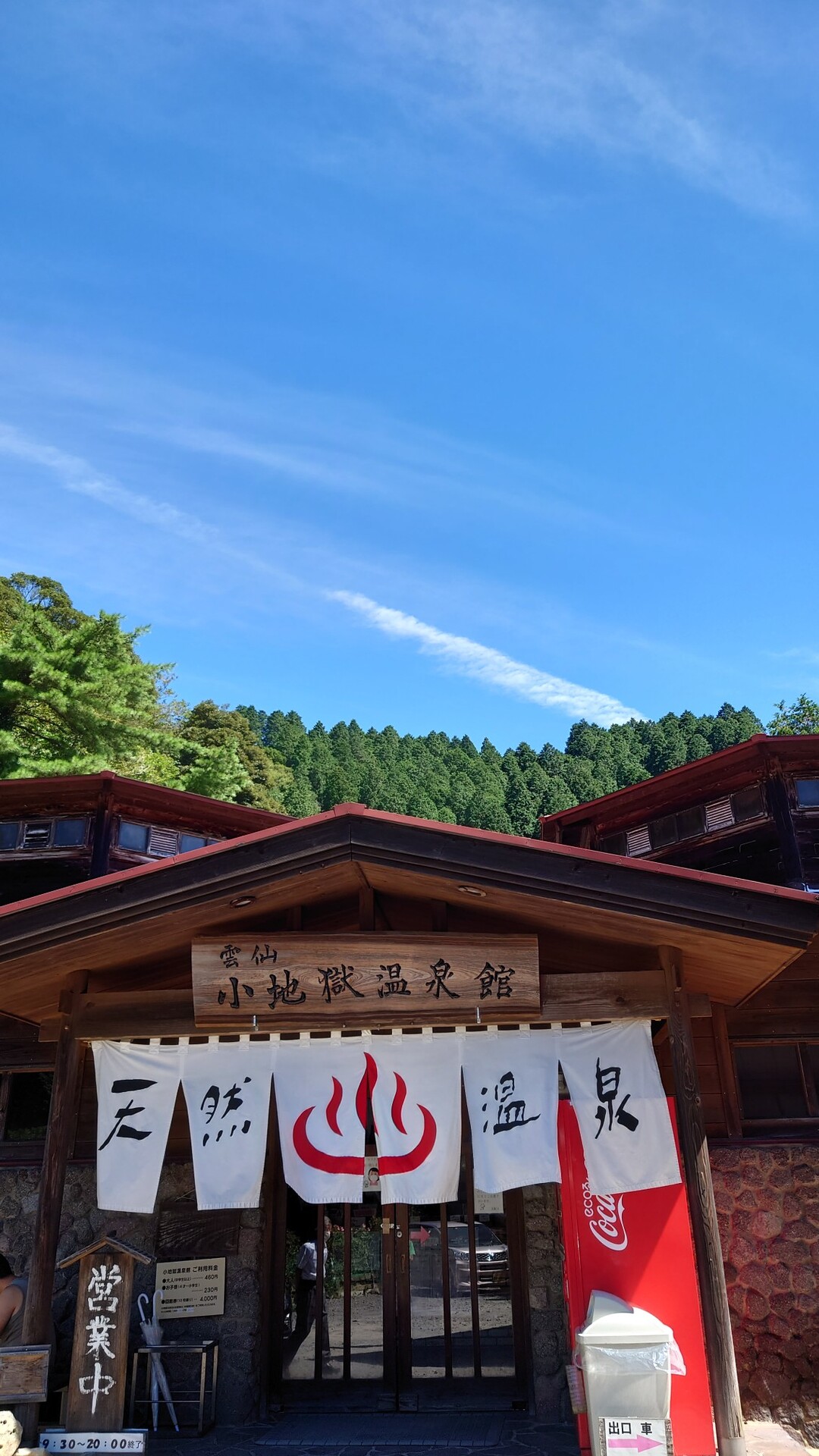 ご無沙汰登山⛰雲仙、普賢岳へ〜 / V8-Dさんの雲仙岳・普賢岳・絹笠山の活動データ | YAMAP / ヤマップ