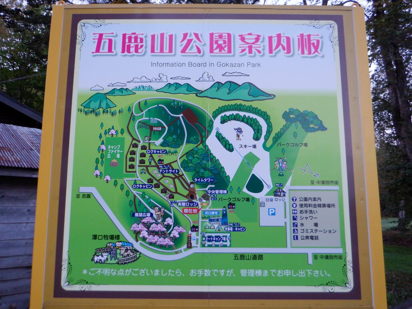 五鹿山 / sapさんの幌岩山の活動データ | YAMAP / ヤマップ