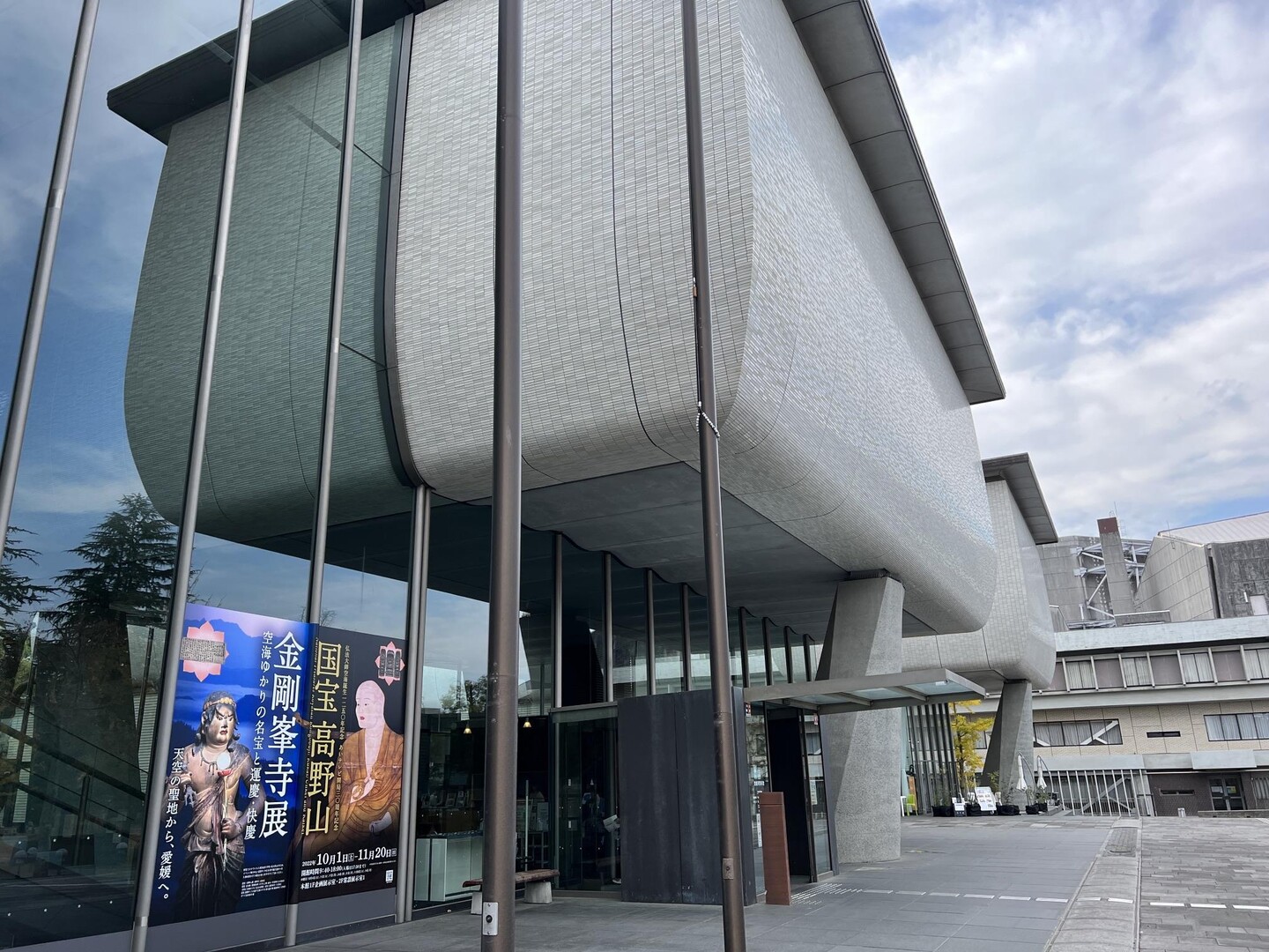 国宝 高野山金剛峯寺展 / Rincoさんの松山市（南エリア）の活動データ | YAMAP / ヤマップ