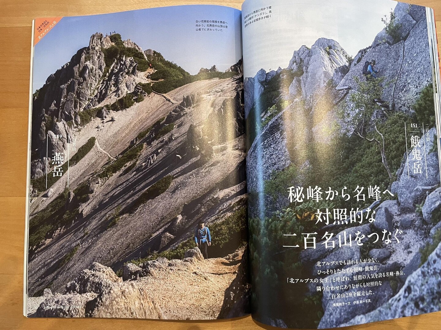 今日 気づいたよ🤭 読んでいけばよ... / riwonさんのモーメント | YAMAP / ヤマップ