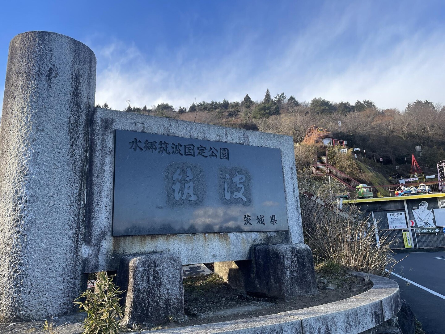 筑波山（男体山）・筑波山（女体山） / My.Vanさんの筑波山の活動データ | YAMAP / ヤマップ