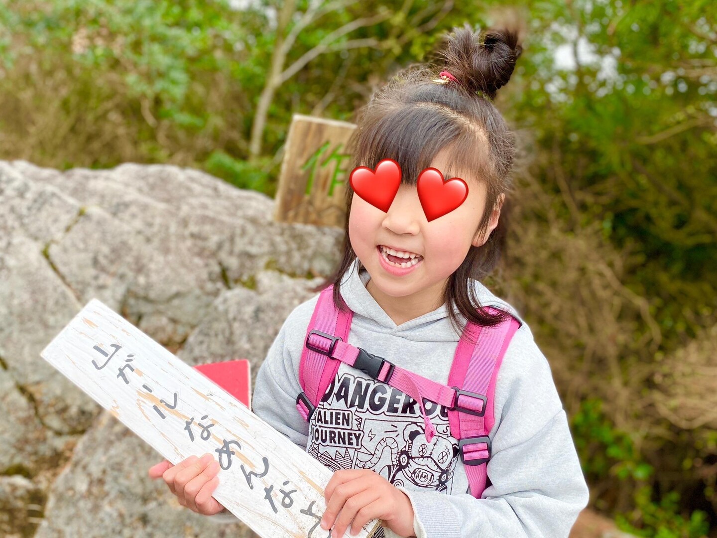 作礼山へ 春のお花見遠出遠足 ... / kirarinさんのモーメント | YAMAP / ヤマップ