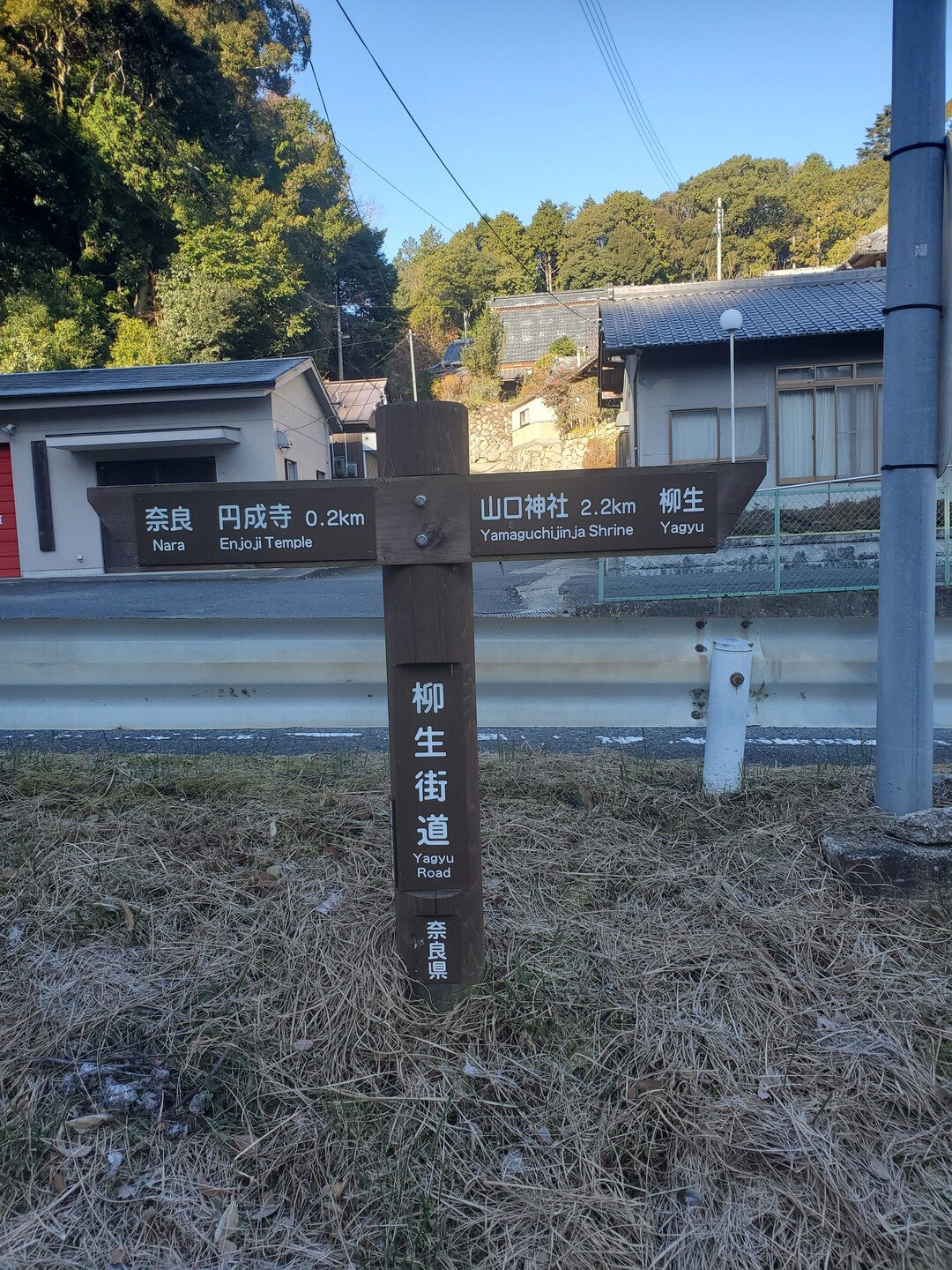 柳生街道(^ω^)ウォーキング-2021-12-23 / MARUさんのウォーキングの活動データ | YAMAP / ヤマップ